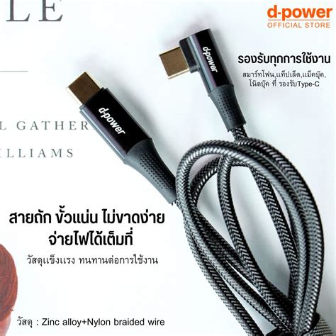 D Power New🎊 D Power สายชาร์จเร็ว รุ่น T21 Usb C To