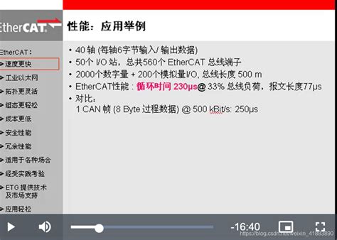 倍福ethercat通信协议原理 ecather通讯 csdn博客