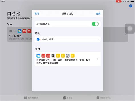 有没有硬核的ios快捷指令推荐（实用性）？ 知乎
