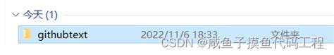 github创建仓库以及传代码终极自我总结 csdn博客