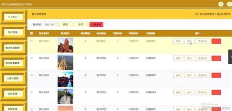 浚县古城网站的设计与实现jspjavaspringmvcmysqlmybatis Csdn博客