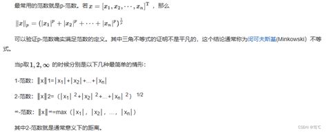 Pythontorch norm 用法解析 CSDN博客