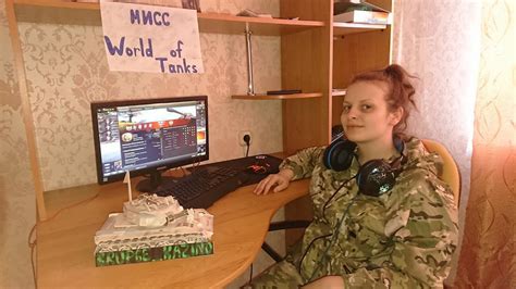 Жена играет в танки Youtube