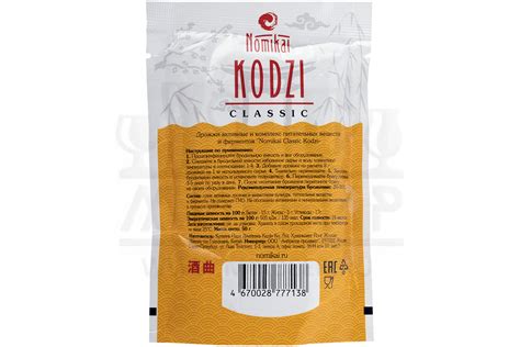 Спиртовые дрожжи Кодзи Nomikai "Classic" 50 г купить в Санкт-Петербурге ...