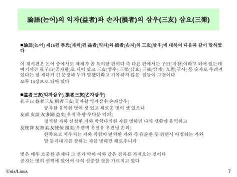 ppt unix linux 프로그래밍 수업 소개 powerpoint presentation id 5734936
