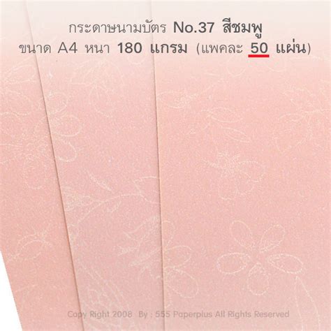 555paperplus กระดาษนามบัตรหอม A4 การ์ดขาว สี การ์ดหอม หนา 180 210 แกรม Shopee Thailand