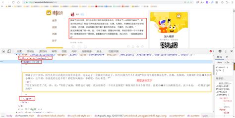 Python网络爬虫实战19：爬取糗事百科网站糗事百科替代品 Csdn博客