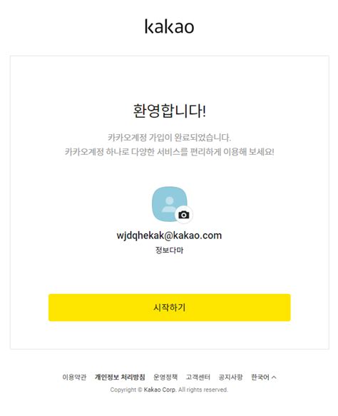 카카오톡 채널 챗봇 만들기~ 시작 전 필수 준비사항 순서대로 무작정 따라하기~ 네이버 블로그