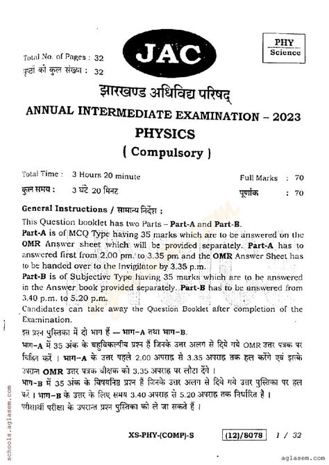 Jac Board Class 12 Physics Previous Year Question Paper Pdf