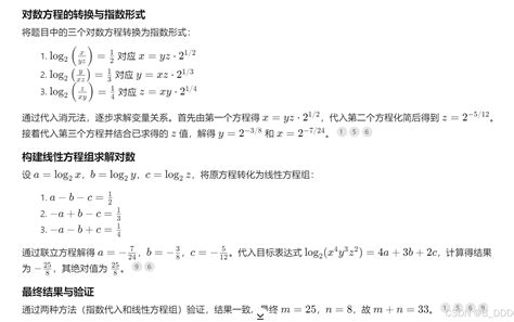 5分钟看看deepseek R1做过的那些基准测试题（下） Codeforces Percentile Csdn博客