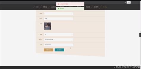 开题 flask框架基于web的民宿管理系统（程序 论文 python） flask框架制作的民宿管理系统 csdn博客