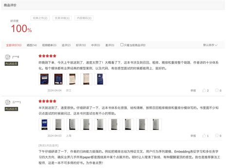 精通推荐算法5：推荐算法评价体系推荐系统召回阶段评估 Hit Rate Csdn博客