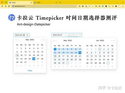 最好用的 8 款 React Datepicker 时间日期选择器测评推荐 知乎