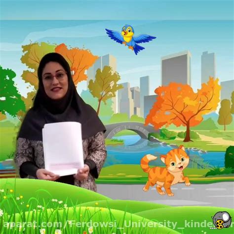 کلیپ حیوانات وحشی برای پیش دبستانی فیلو