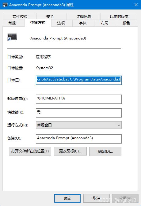 Anaconda Prompt和anaconda Powershell Prompt工作原理 Csdn博客