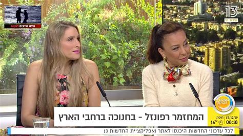 אוולין הגואל הקסאמים הגיעו לקולנוע וחברת להקת חמסה המיתולוגית הפכה לכוכבת הילדים של חנוכה