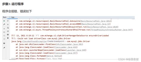 【spring】案例 数据源对象管理 Csdn博客
