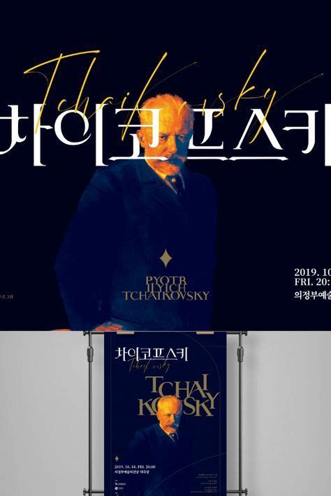 그래픽디자인 그래픽 디자인 공연 디자인 클래식 공연 행사 디자인 공연 포스터 포스터 디자인 리플렛 디자인 브로셔 디자인 공연 리플렛 공연 브로셔 브로슈어