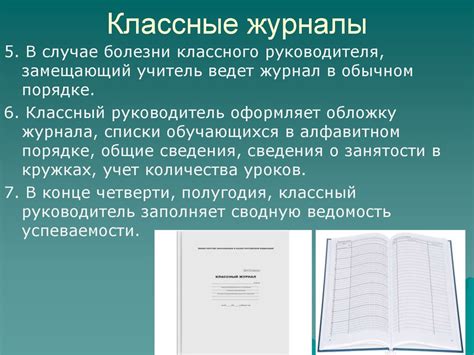 Документация учителя начальных классов - презентация онлайн