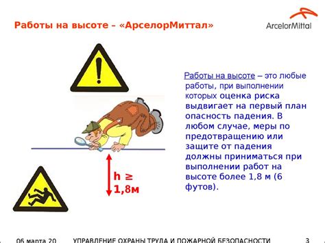 Безопасное проведение работ на высоте - презентация онлайн