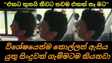 පද රචනය කාගෙත් දන්නේ නෑ කොහොම උනත් සුපිරි වැඩිඩෙක් Youtube