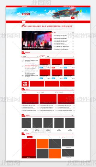 企业门户网站免费模板专题模板 企业门户网站免费模板图片素材下载 我图网