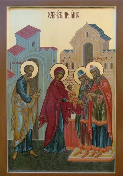 Обрезање Господње Александра Хајдуковић