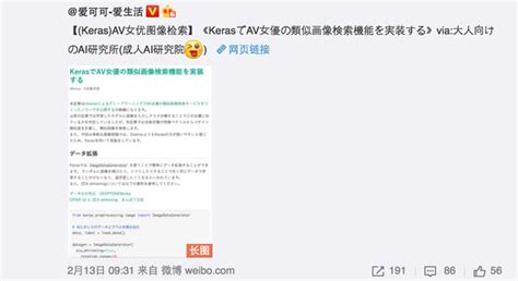 趣味python之av女优相似图像检索（基于keras） Luckc 博客园