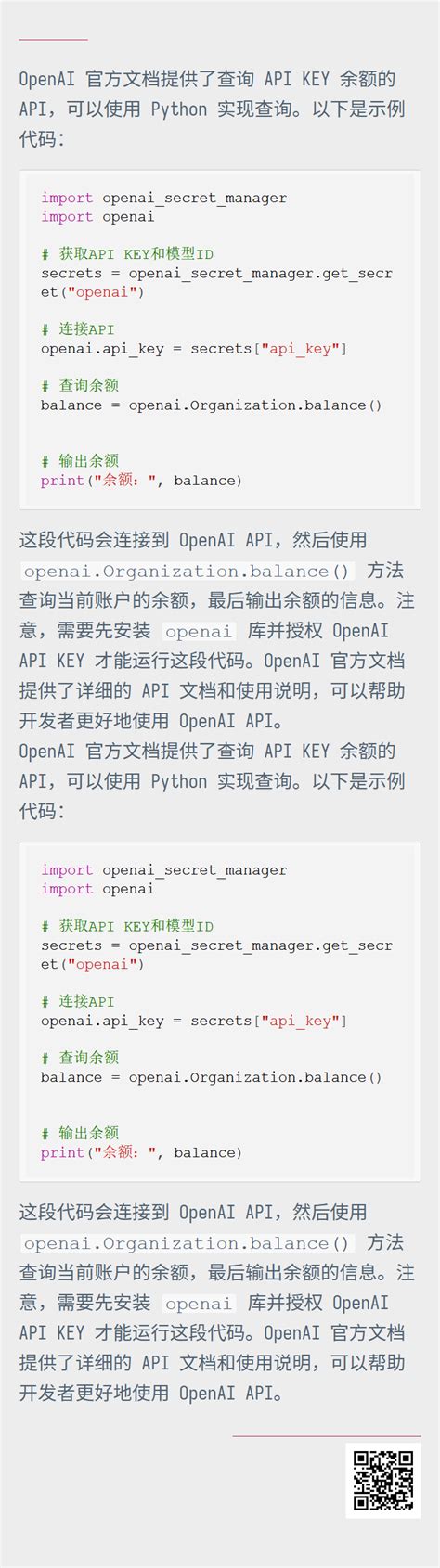 查询余额时出现错误 Issue openai openai python GitHub