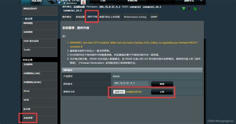 网件r8500 trojan r8500 梅林 csdn博客