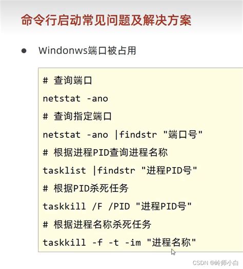 springboot ssmp案例整合二 运维篇 ssmp配置 csdn博客