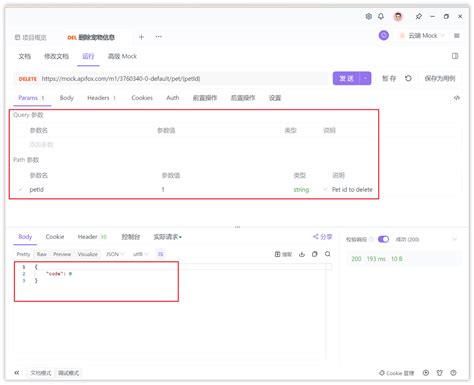 postman 如何发送 delete 请求？图文教程