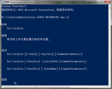 【190】修改 Powershell And Cmd 显示字体 Csdn博客