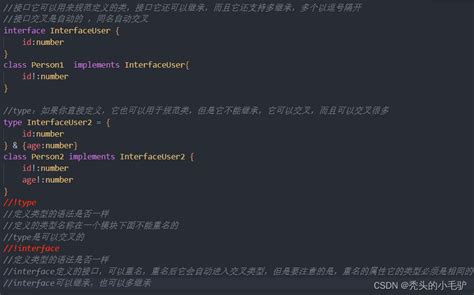 Typescript之接口typescript中继承 接口 实现都是什么意思 Csdn博客