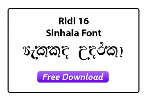 Sinhala Font
