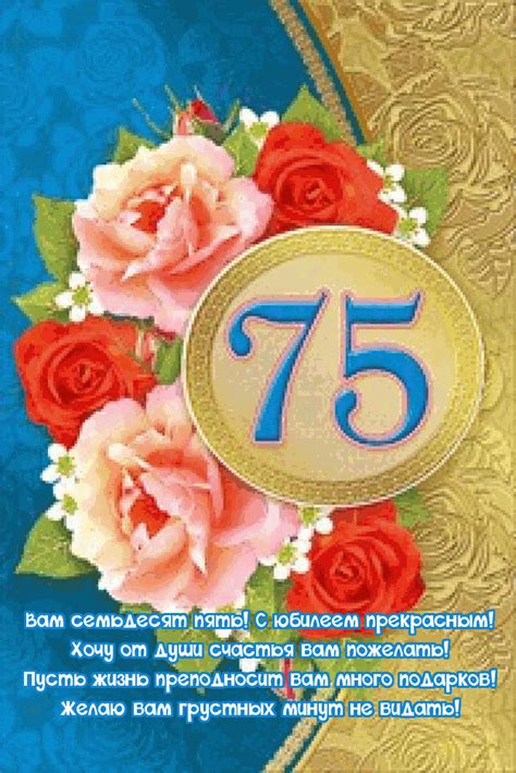 Картинка 75 Лет Женщине – Telegraph