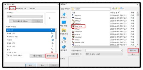 윈도우 마우스 커서 바꾸기 설정 변경 방법 네이버 블로그