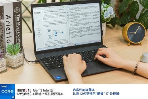 联想ThinkPad L系列 政企采购的信任之选