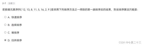 【算法】算法设计与分析 课程笔记 第二章 递归与分治策略 计算机算法设计与分析第二章笔记 csdn博客