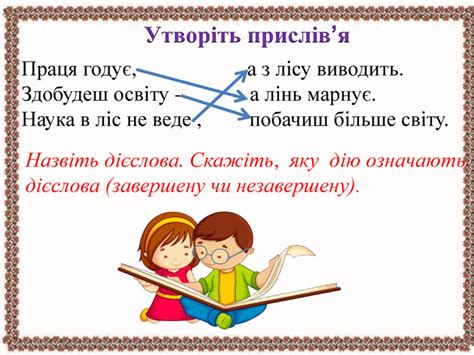 Презентація Правопис НЕ з дієсловами 3 клас