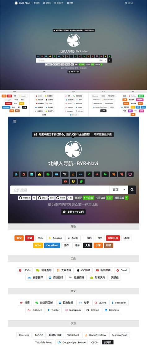 好看自适应个人导航网站源码 智研优享资源