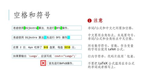 洛谷主题库题解规范（2023 试行版） 洛谷帮助中心