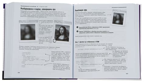 Книга «Head First. Програмування на JavaScript» – Ерік Фрімен, купити ...