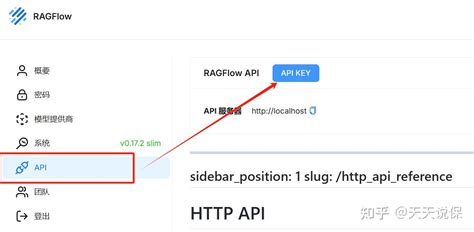 Dify引入ragflow为外部知识库 知乎