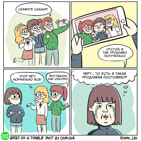 Художница из Южной Кореи рисует смешные комиксы о жизни молодой девушки Смешные картинки Дзен