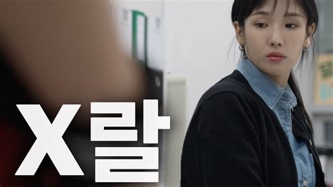 선배님 왜 그러세요 공대아름이 Ep2 Youtube