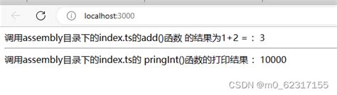 Vue项目中导入wasm学习记录vue Wasm Csdn博客