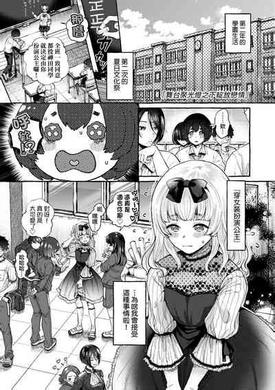 Anoko No Okiniiri 那女生心儀的對象 Nhentai Hentai Doujinshi And Manga