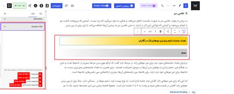Error In Custom Css Advanced Heading