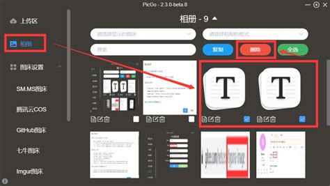 解决：picgo 上传图床报错 A File With This Name Already Existsan Image With This